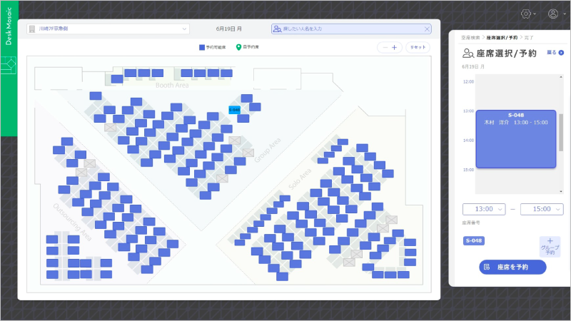 フリーアドレスの座席管理（ホテリング）システム Desk Mosaic｜NTTデータルウィーブ株式会社