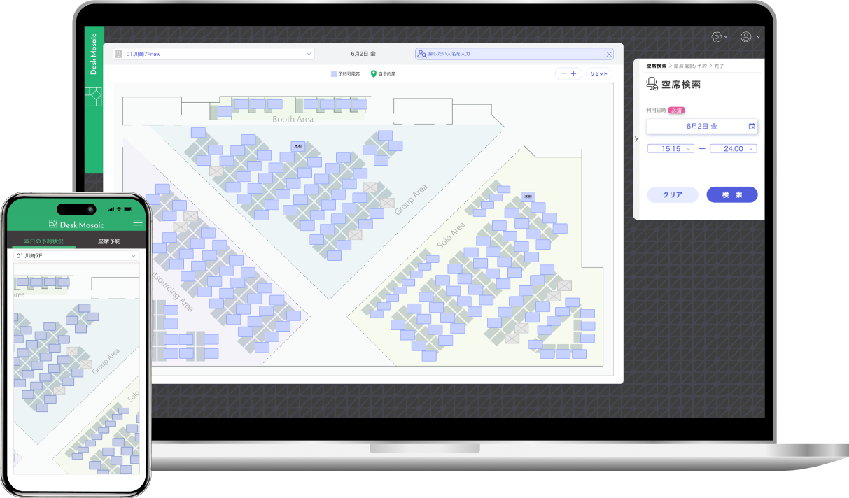 フリーアドレスの座席管理（ホテリング）システム Desk Mosaic｜NTTデータルウィーブ株式会社